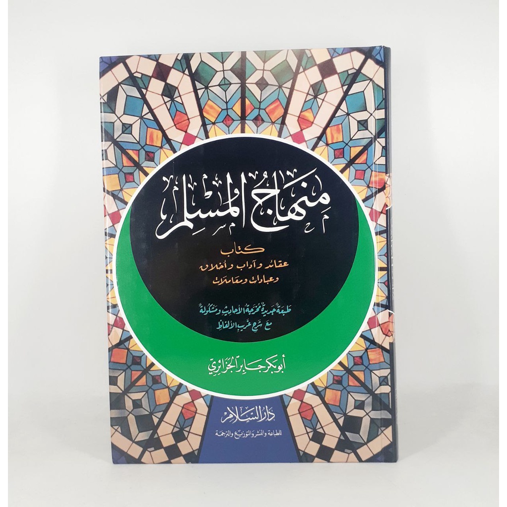 Jual Buku Minhajul Muslim ( Kitab Bahasa Arab ) - Darus Salam | Shopee ...