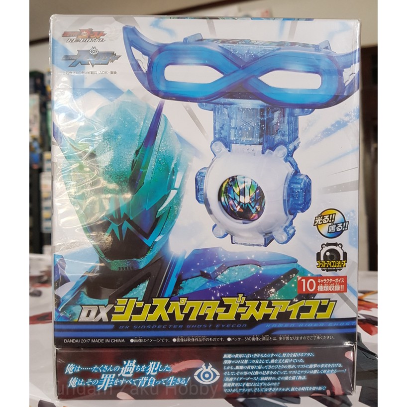 Jual DX Sinspecter Ghost Eyecon Shin specter kamen rider ghost Limited | Shopee Indonesia
