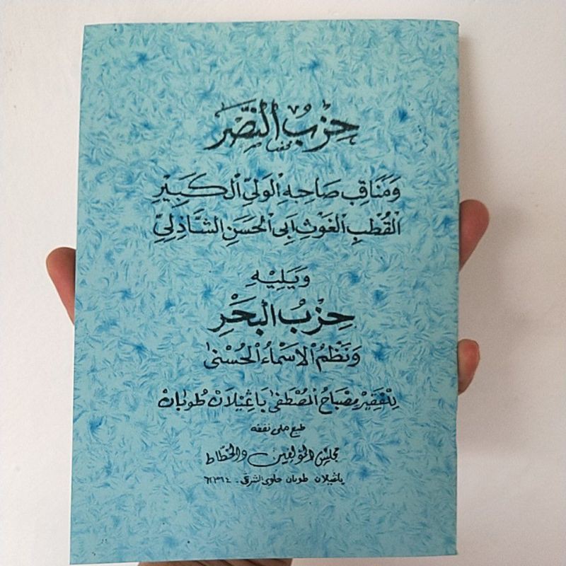 Jual Hizib nashor hizib bahar jawa dan manaqib syekh abil hasan as ...