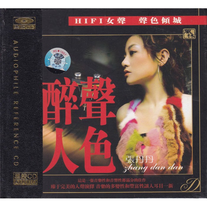 Jual Zhang Dan Dan - Zui Ren Zhong Se DSD Audiophile CD | Shopee Indonesia