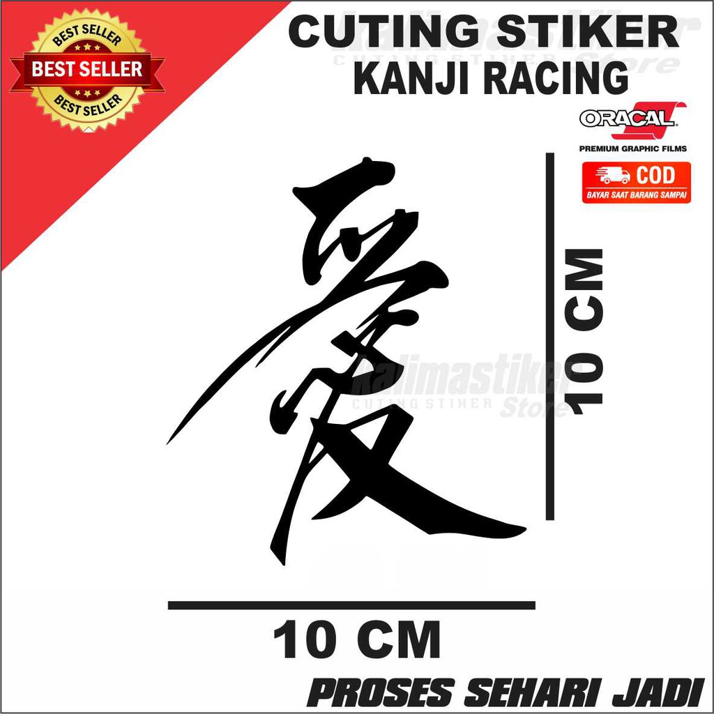 Jual stiker tulisan jepang sticker mobil motor laptop kanji racing ...