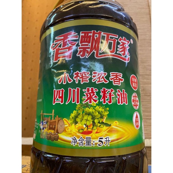 Jual Minyak si chuan cai zi you 四川菜籽油 5L / si chua cai zi you / minyak ...