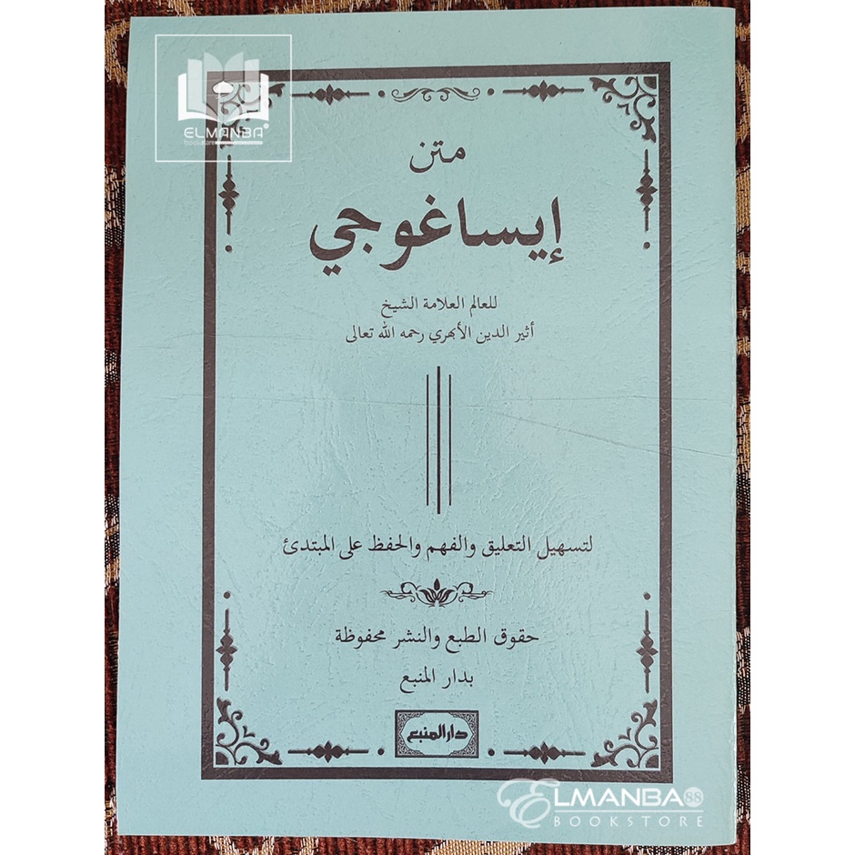 Jual Matan Isaghuji / isaguji / isagoji / kosongan | Shopee Indonesia