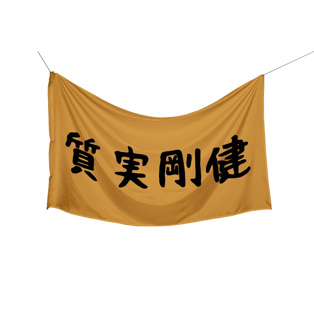 Jual Tapestry Haikyuu!! Fly High! Volleyball Flag Anime Bendera ...