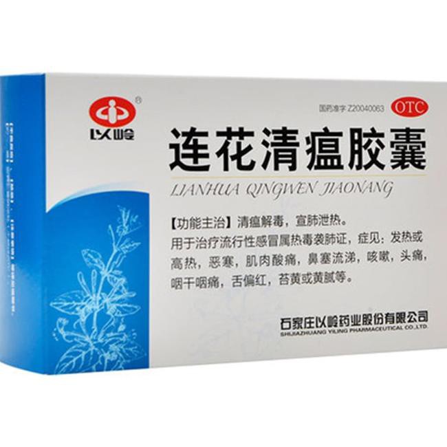 Jual Vrqh Lianghua Qingwen Capsules - Meredakan Batuk Dan Tenggorokan ...