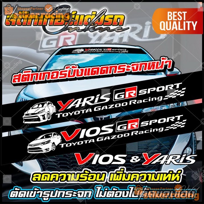 Jual STIKER MOBIL Yaris Vios GR Sport STIKER CUTING KEREN | Shopee ...