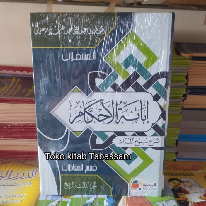 Jual Kitab hadist ibanatul ahkam / ibana al ahkam (GRATIS ONGKIR ...
