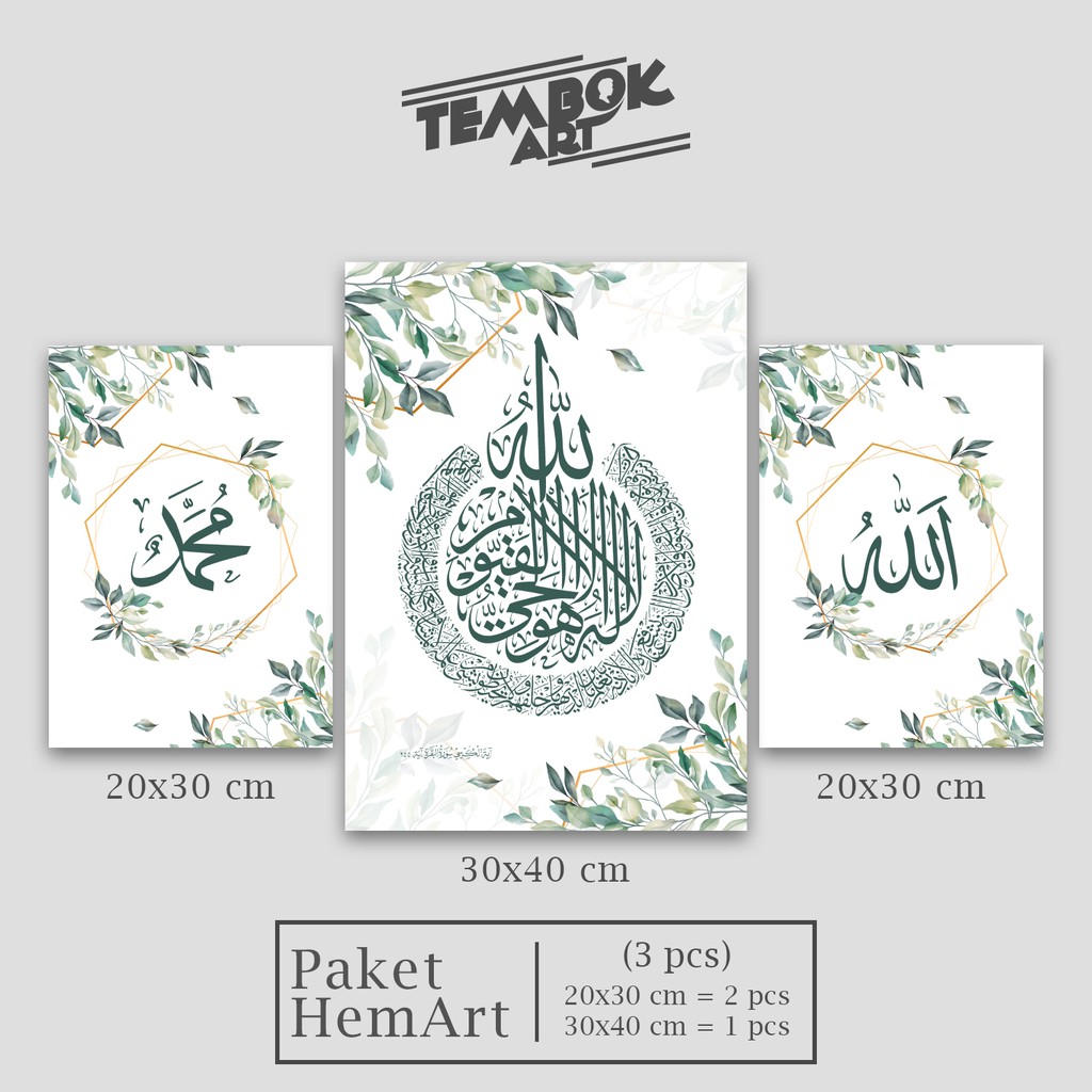 Jual Kaligrafi Ayat Kursi dan Lafadz Allah & Muhammad - KL005 Poster ...