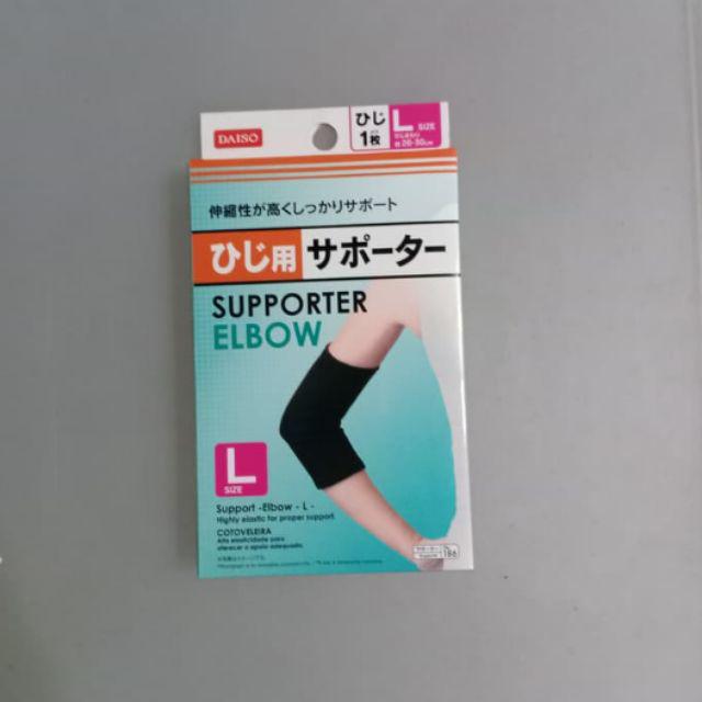 Jual Daiso Supporter Elbow Support Pelindung Penyangga Sikut Siku ...