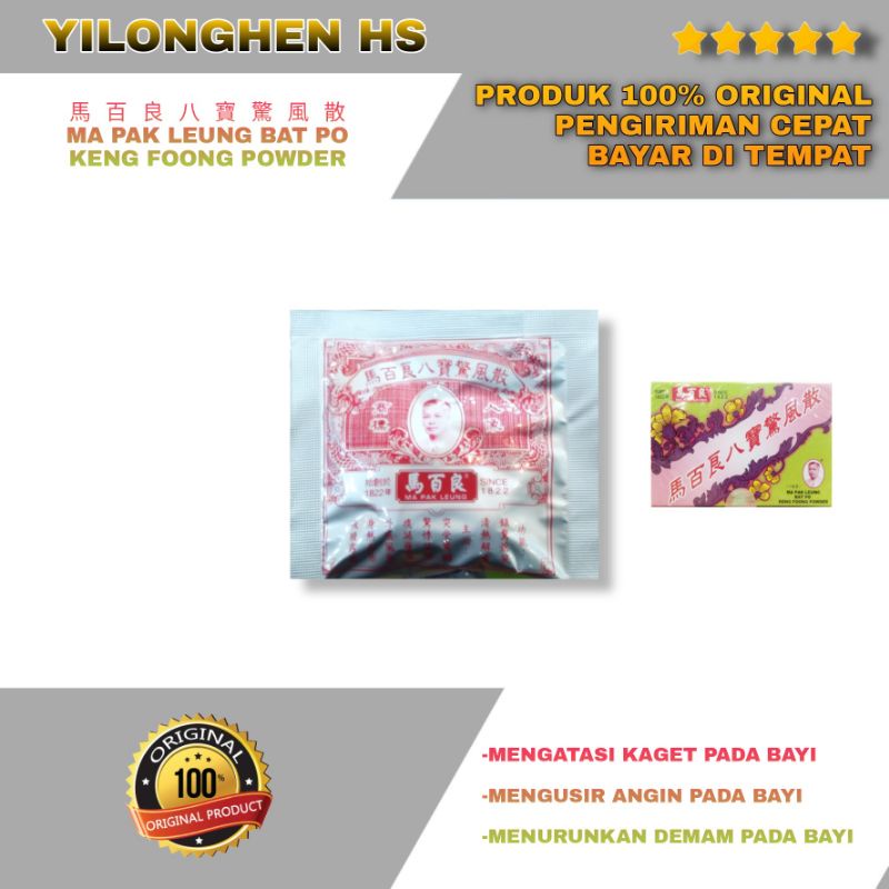 Jual Ma Pak Leung Bat Po Keng Foong Powder Isi 1 Keng Fong Powder San ...