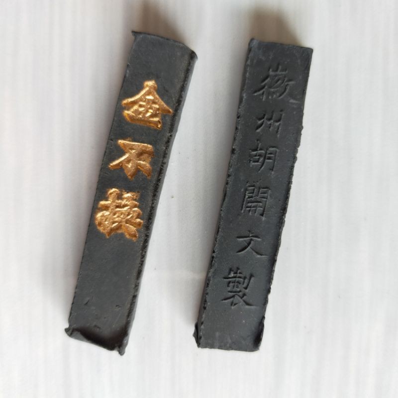 Jual Tinta Kaligrafi China /Dawat Batu / Dawat Batang / Tinta Mangsi ...