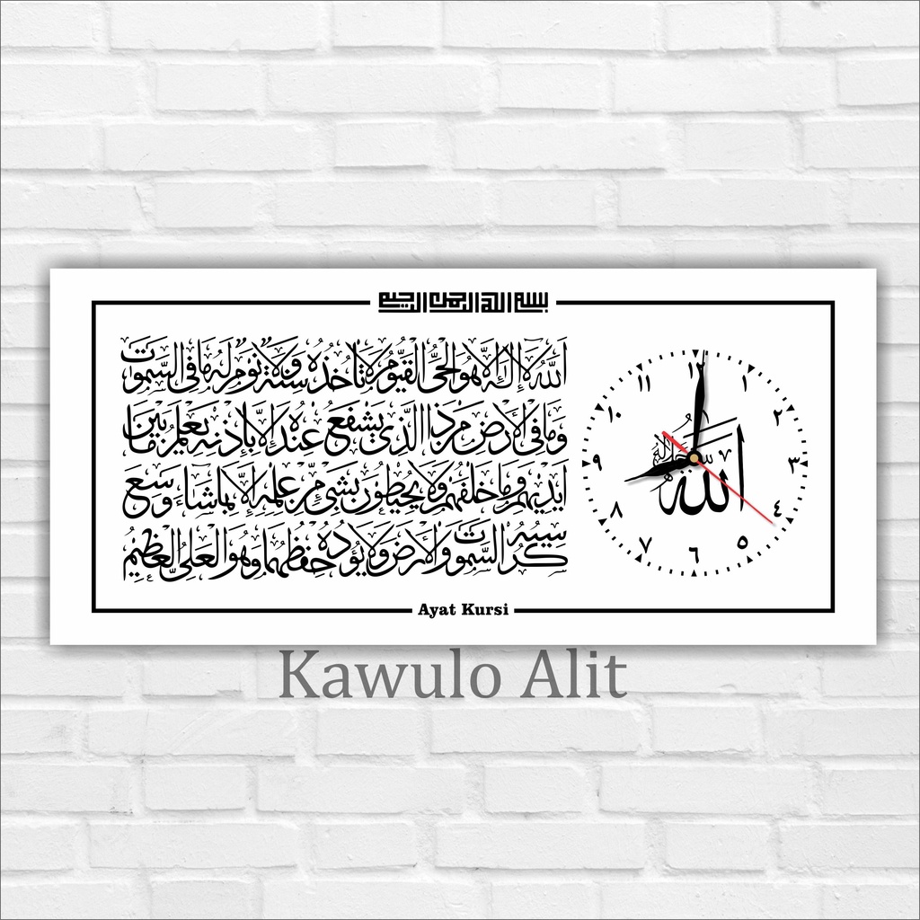 Jual Jam dinding kaligrafi kayu ayat kursi besar islam tema religi ...