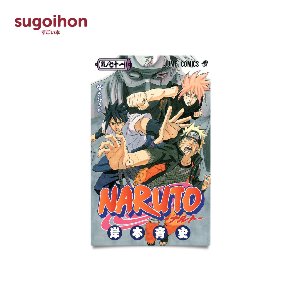 Jual Naruto, Vol. 71 by Masashi Kishimoto | Shopee Indonesia