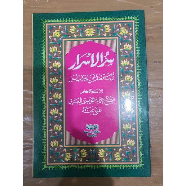 Jual Kitab Sirul Asror Hr | Shopee Indonesia