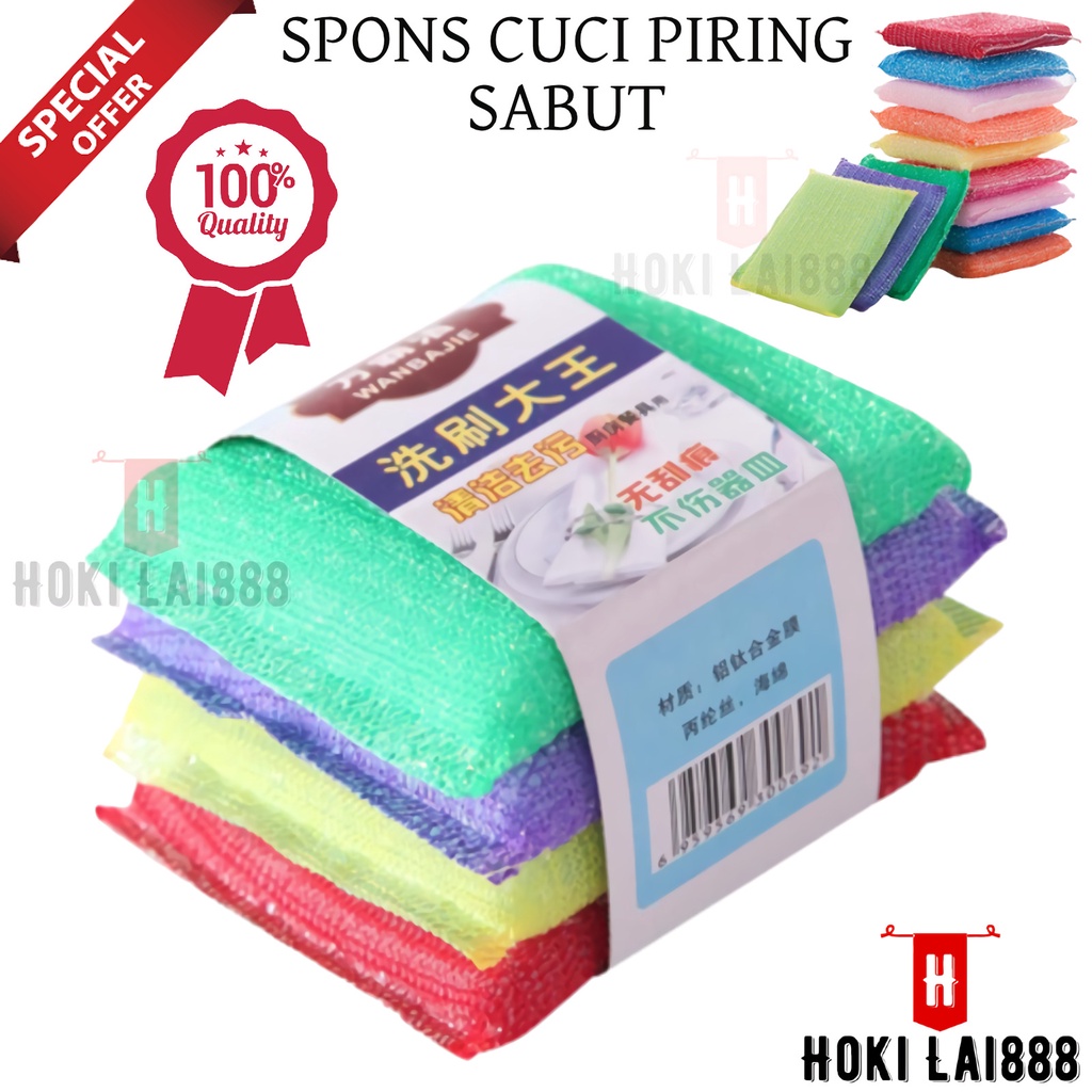 Jual [HKL] SPON CUCI PIRING SABUT / SPON SPONGE SABUT ALAT CUCI PIRING ...