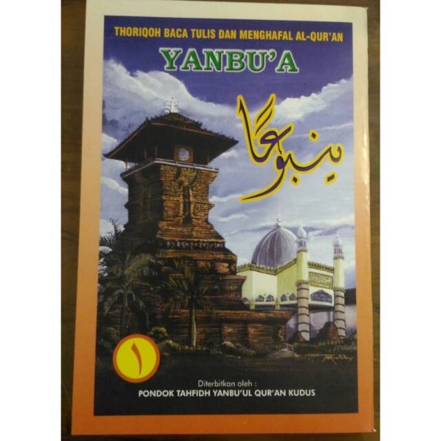 Jual Kitab yanbua jilid 1 ecer | Shopee Indonesia