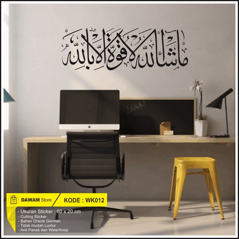 Jual Stiker Dinding Kaca Kaligrafi Cutting Wall Sticker Kaligrafi Arab ... Jual Stiker Dinding Kaca Kaligrafi Cutting Wall Sticker Kaligrafi Arab ...