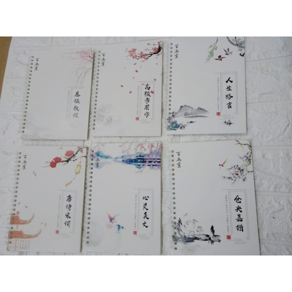 Jual Buku Mandarin Copybook Murah (Pilih Variasi) | Shopee Indonesia