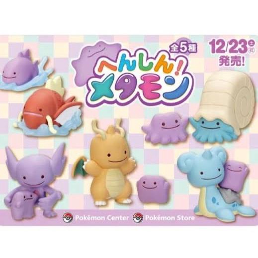 Jual Gashapon pokemon center ditto metamon transform vol 5 split gacha ...