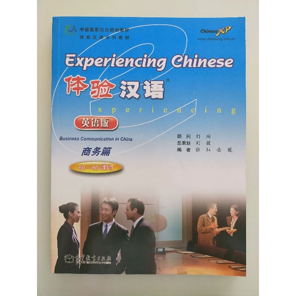 Jual Buku Experiencing Chinese Business Communication in China + CD ...