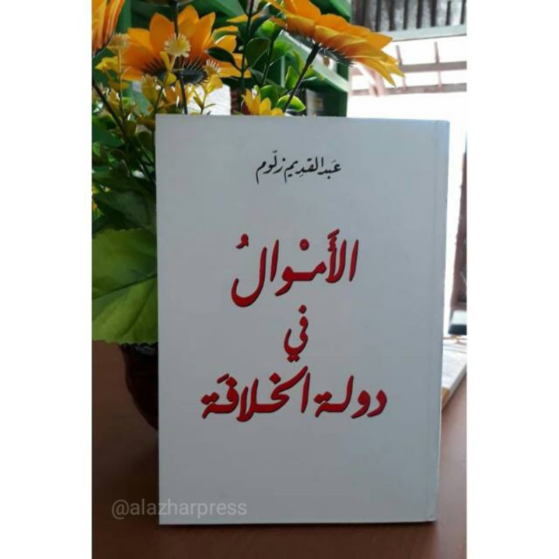 Jual [Arab] Kitab al-Amwal fi Daulah al-Khilafah | Toko Buku Murah Al ...