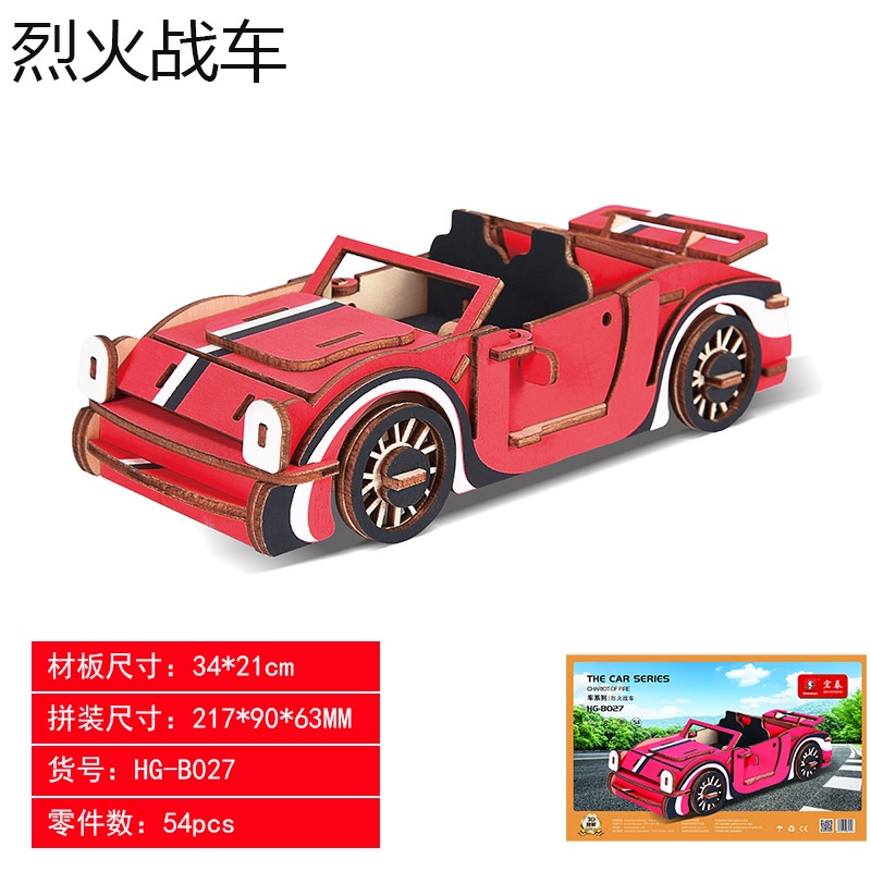 Jual Puzzle DIY 3D MOBIL SPORT RED bahan Kayu mainan edukasi anak ...