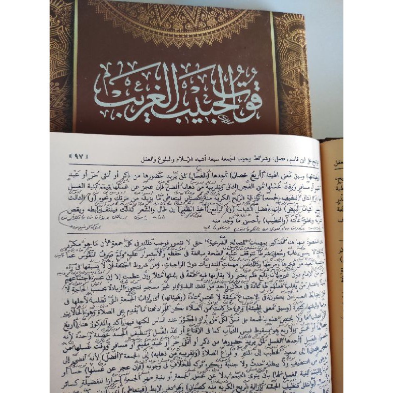 Jual silahkan,,, kitab tausyeh ala ibni Qosim, tauseh makna pesantren ...