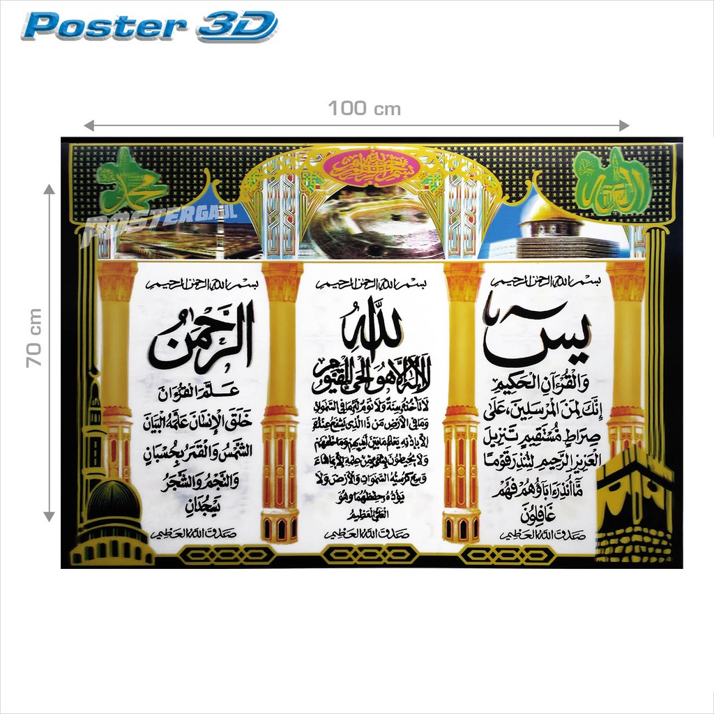 Jual [COD] Poster 3D Gede KALIGRAFI ISLAM: SURAT YASIN / AYAT KURSI ...