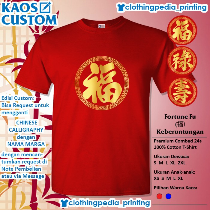 Jual Kaos Baju Imlek Sincia CNY Custom Nama Marga Keluarga Fu Lu Shou ...