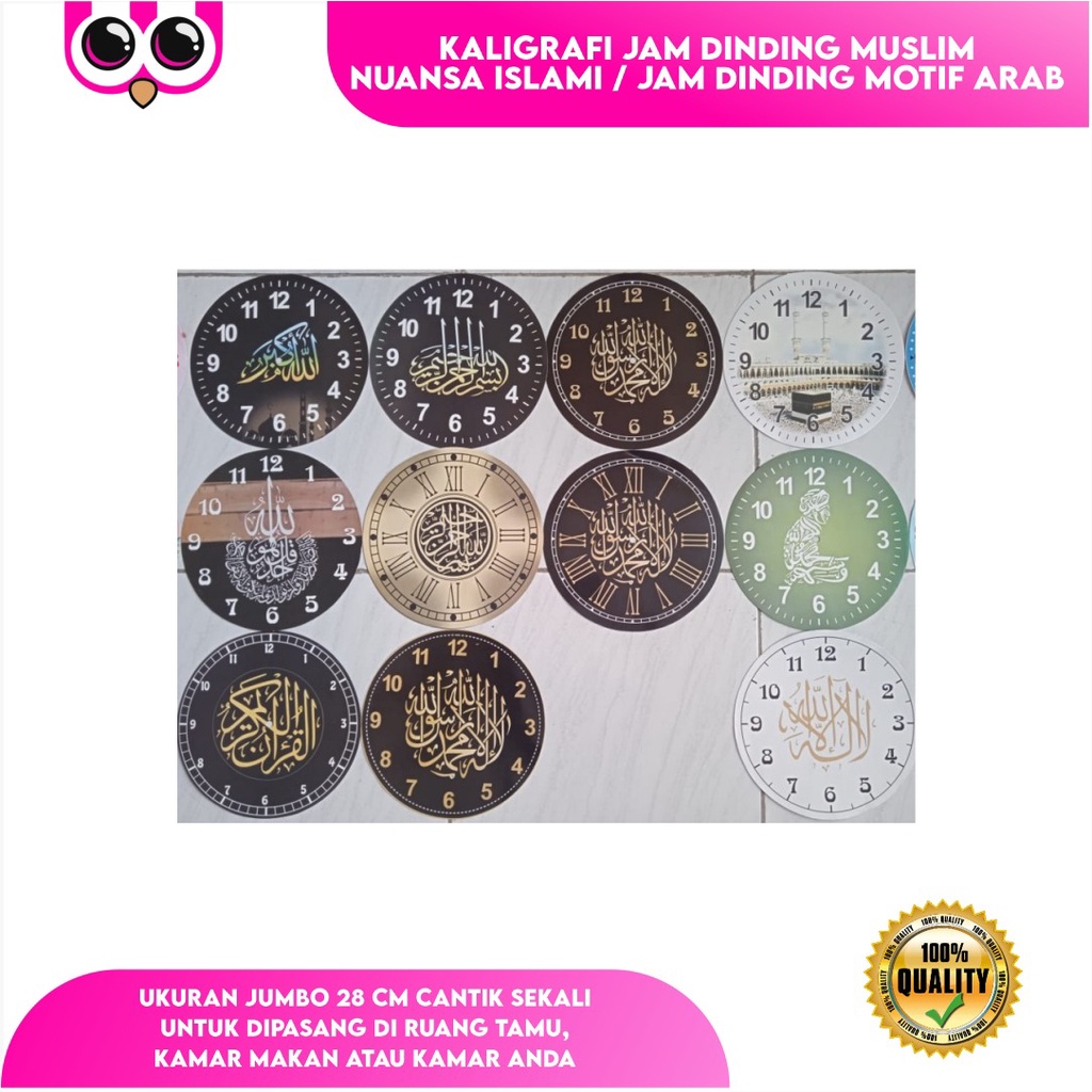 Jual KALIGRAFI JAM DINDING MUSLIM NUANSA ISLAMI / JAM DINDING MOTIF ... Jual KALIGRAFI JAM DINDING MUSLIM NUANSA ISLAMI / JAM DINDING MOTIF ...