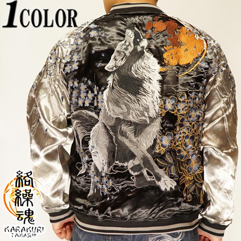 Jual SUKAJAN JACKET FULL MOON NIGHT SILVER WOLF HOWLING MOON | Shopee ...