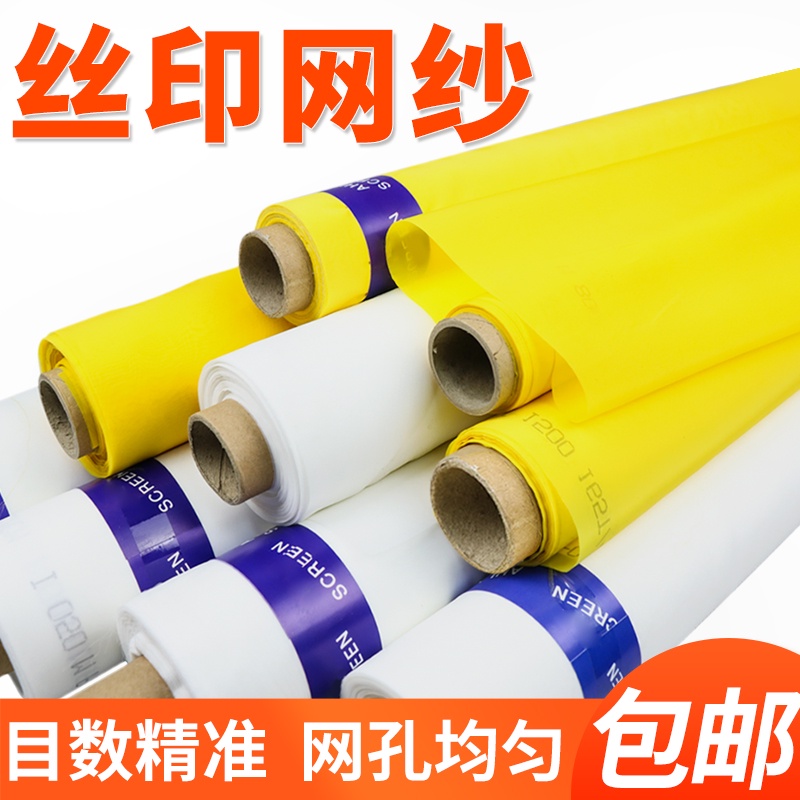 Jual KAIN MONYL SCREEN SABLON T48 T54 T61 T72 T77 PUTIH KUNING KAIN ...