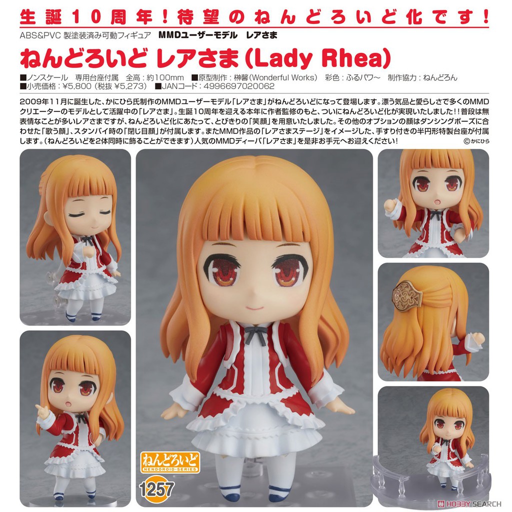 Jual Nendoroid Lady Rhea (MMD) | Shopee Indonesia