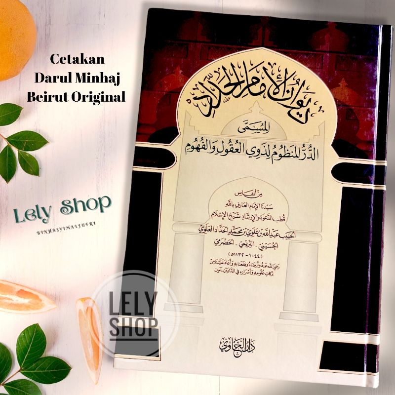 Jual Buku Kitab Gosidah Syair DIWAN IMAM HADDAD Karya Habib Abdullah ...