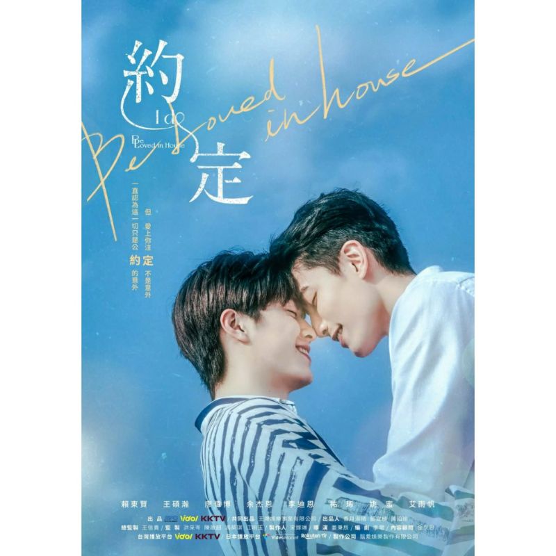 Jual TDRAMA BE LOVED IN HOUSE: I DO - 2021 SUB INDO | Shopee Indonesia