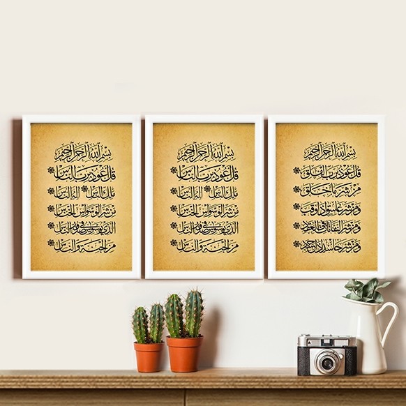 Jual Wall Decor Poster Kaligrafi Surah Al-Ikhlas, Al-Falaq, An-Nas 03 ...