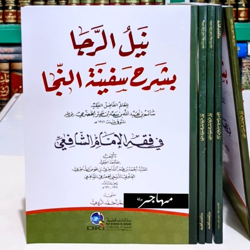 Jual Kitab Nailur roja' Dki islamiyah - Nailul roja - nailur roja ... Jual Kitab Nailur roja' Dki islamiyah - Nailul roja - nailur roja ...
