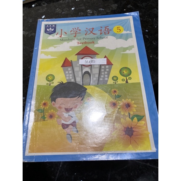 Jual Bahasa Mandarin xiao xue han yu for primary school kelas 1, 4, dan ...