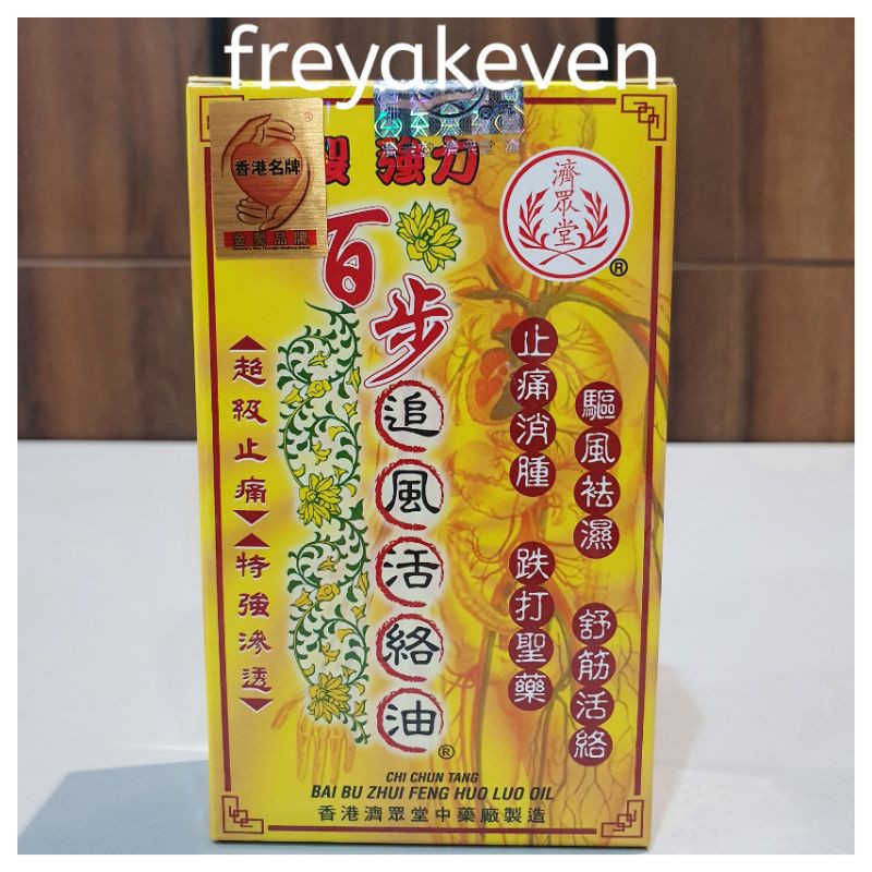 Jual ORIGINAL Chi Chun Tang Bai Bu Zhui Feng Huo Luo Oil Hong Kong ...
