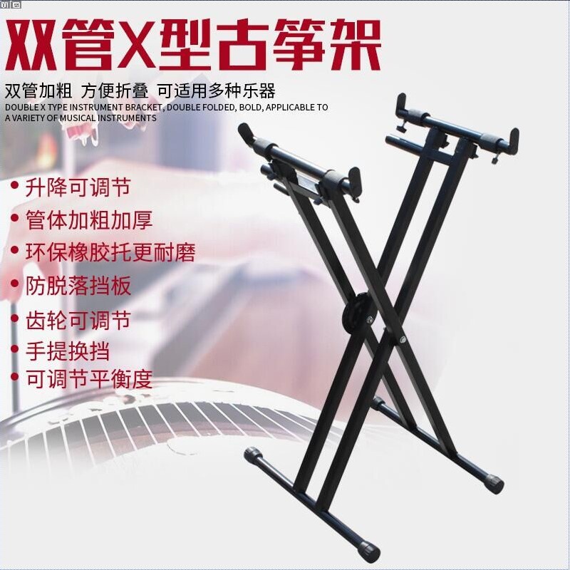 Jual stand guzheng kecapi china untuk main berdiri kokoh bisa dilipat ...