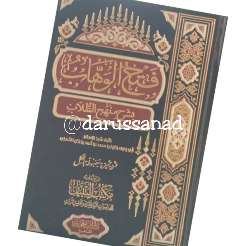 Jual Kitab Fathul Wahhab | Shopee Indonesia