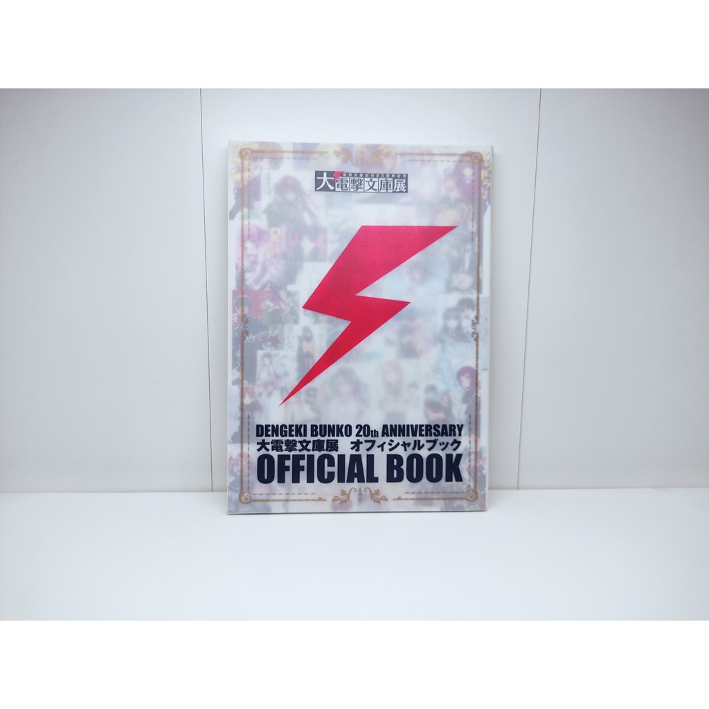 Jual Dengeki Bunko 20th Anniversary Official Book Doujinshi | Shopee ...