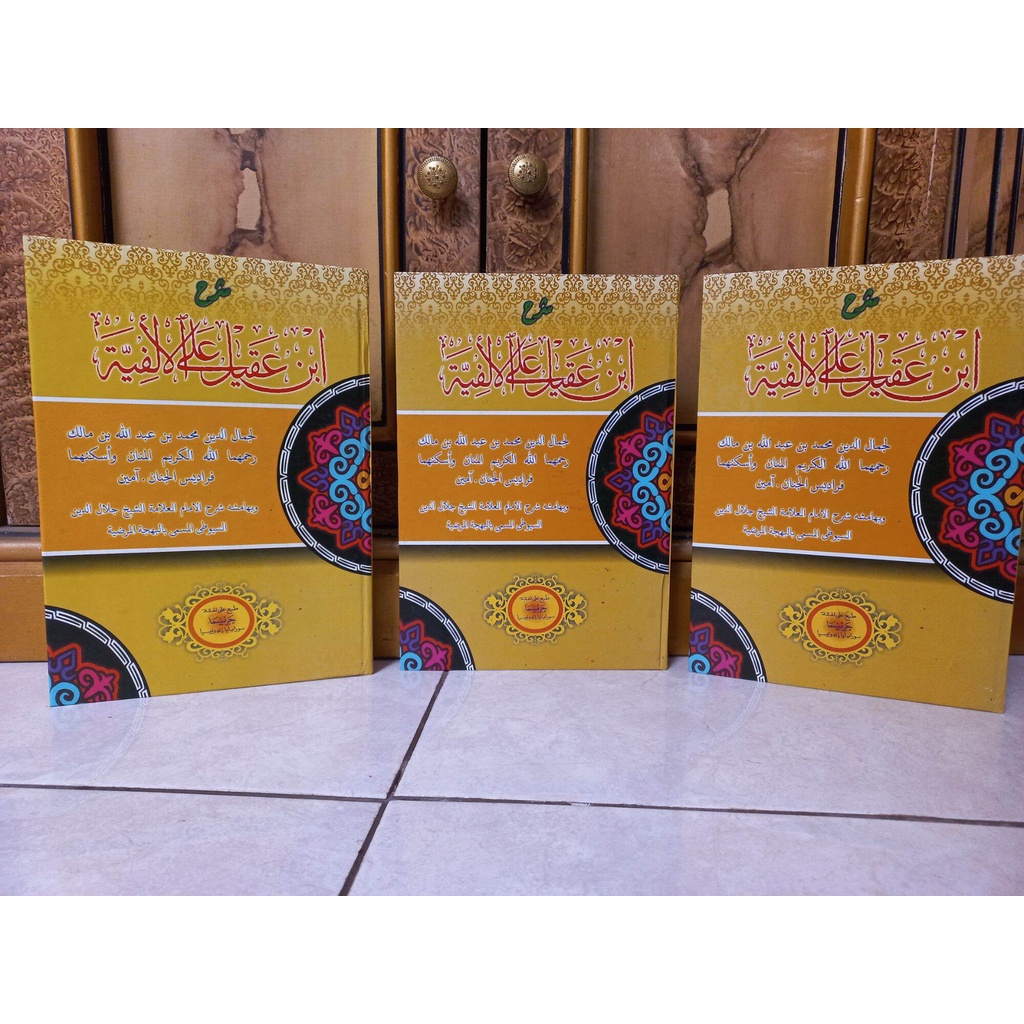 Jual kitab Alfiyah Ibnu Malik /Alfiah Ibnu Malik HARD COVER LUX ...