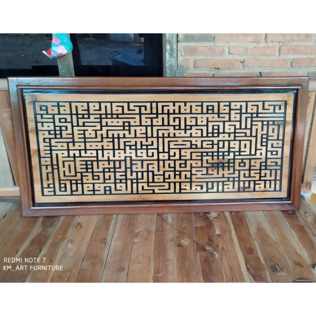 Jual Kaligrafi ayat kursi model khufi/ kaligrafi kayu jati/ kaligrafi ... Jual Kaligrafi ayat kursi model khufi/ kaligrafi kayu jati/ kaligrafi ...