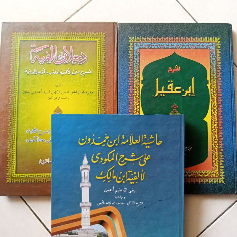 Jual paket hemat 3 kitab syarah sarah alfiyah ibnu malik alfiah ibnu ...