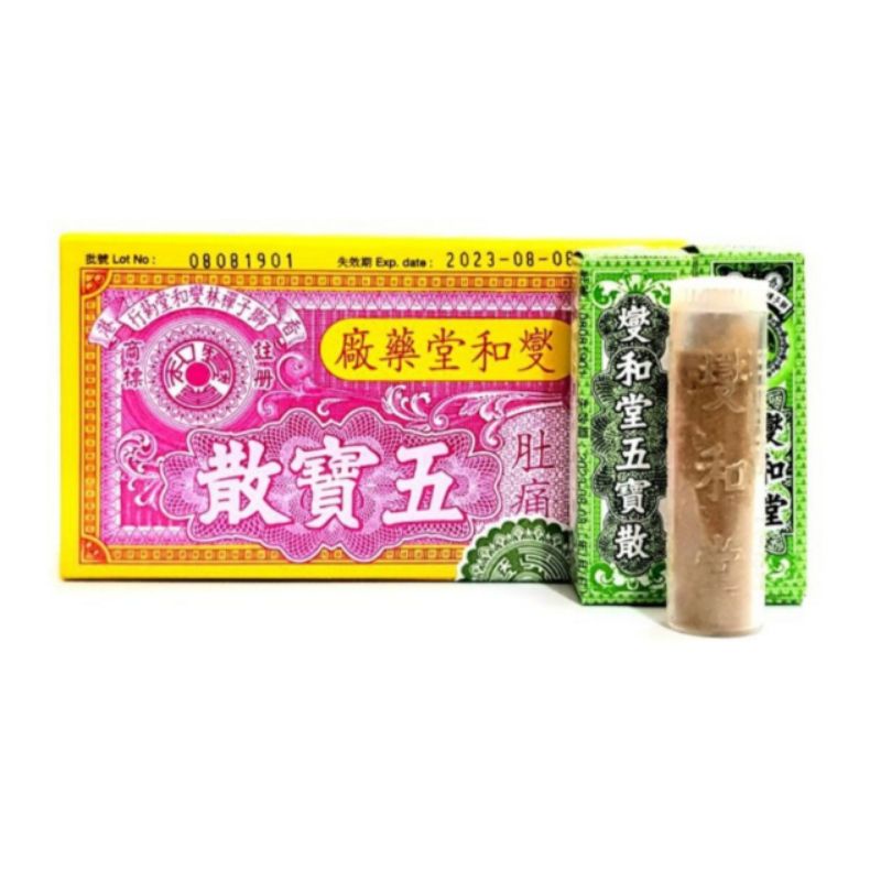 Jual Ng Po Powder/Wu Pao San/Go Po Sua-Obat Diare, Masuk Angin, Sakit ...