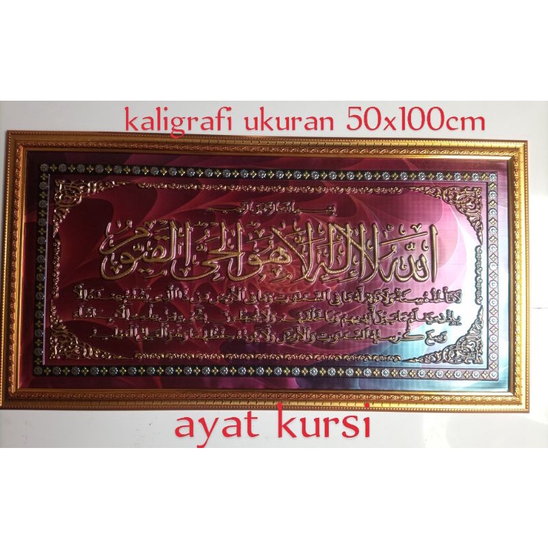 Jual KALIGRAFI TAUHID POSTER GAMBAR LUKISAN PAJANGAN DEKORASI BINGKAI ...