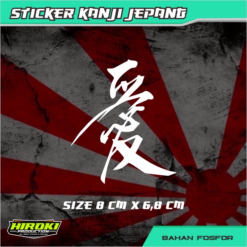 Jual Sticker Helm | Sticker Kanji | Sticker Jepang | Sticker Huruf ...