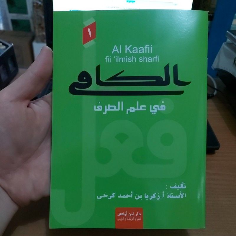 Jual الكافى في علم الصرف (المجلد ١-٢-٣) غلاف أبيض طبعة دار ابن أزكى Al ...