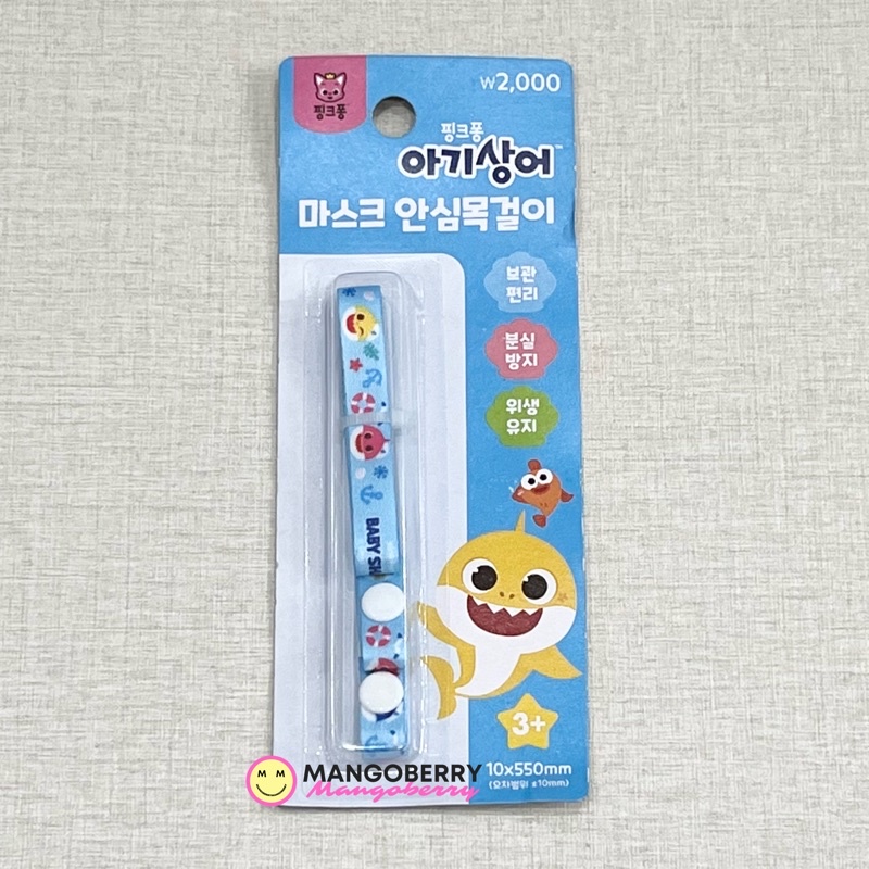 Jual PINKFONG BABY SHARK Kids Mask Strap | Shopee Indonesia